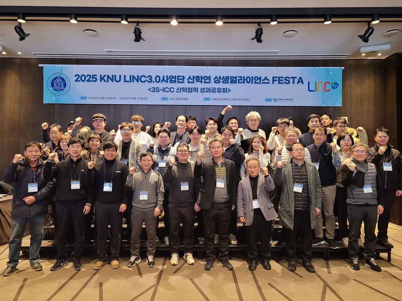 국립공주대 ‘KNU LINC3.0사업단 산학연 상생얼라이언스 FESTA’ 성황