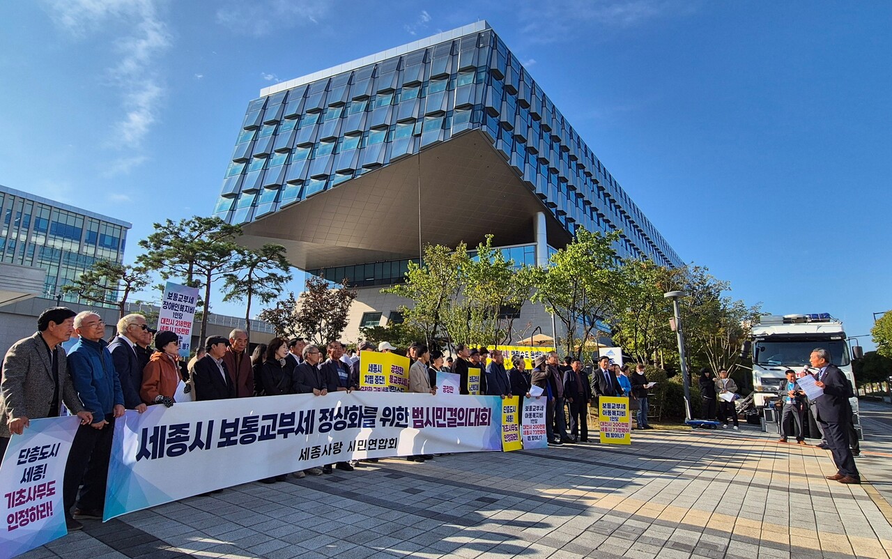 “세종시 보통교부세, 국회의원들이 바로 잡아달라”